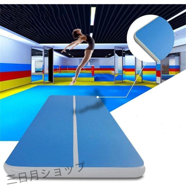 エアートラック 体操 エアトマット タンブリングマット 2/2/4/5M長さ 1m/2m幅広 20cm厚い 体操トレーニングマット インフレータブル エクササイズマット 厚手