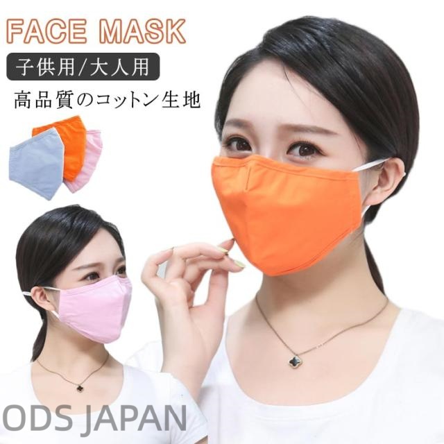 立体 マスク 秋用 マスク 子供マスク キッズマスク 大人マスク 立体型 マスク 男女兼用 コットン マスク 洗えるマスク マスク 洗える 秋冬用 マスク 秋マスク 布マスク 日焼け防止 マスク 洗濯可 再利用可 送料無料