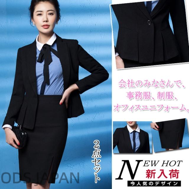 スーツ レディース ビジネススーツ スカートスーツ セレモニー 2点セット 入学式 卒業式 ブラック リクルートスーツ ママ 20代 30代 40代