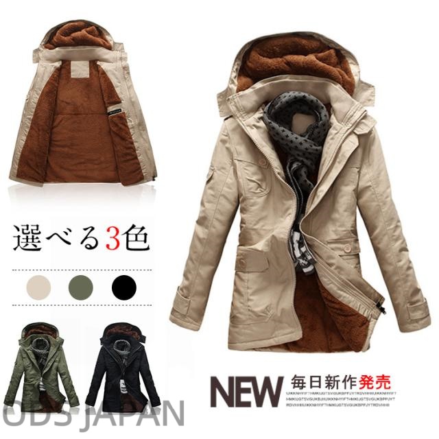 ミリタリージャケット 中綿コート メンズ ボアジャケット ロング モッズコート 裏ボア 裏フリース 厚手 大きいサイズ あったか 防風 防寒