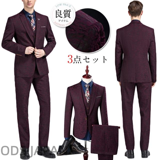 3ピーススーツ スリーピーススーツ メンズ ビジネスベストスーツ 1つボタン お洒落 スリムスーツ 花柄 結婚式 二次会 ワイン