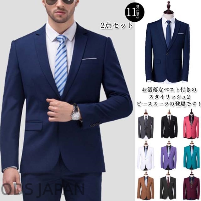 スーツ 上下セット メンズ スリム 2ピース ビジネススーツ 紳士服 ブレザー スラックス 無地 1つボタン シングル クラシック フォーマル