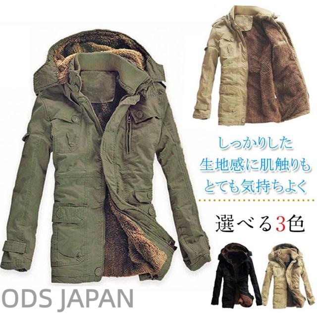 モッズコート ジャンパー 中綿ブルゾン ミリタリーコート コート ミリタリー 冬服 メンズ ジャケット 防寒 無地 ジャケット 大きいサイズ