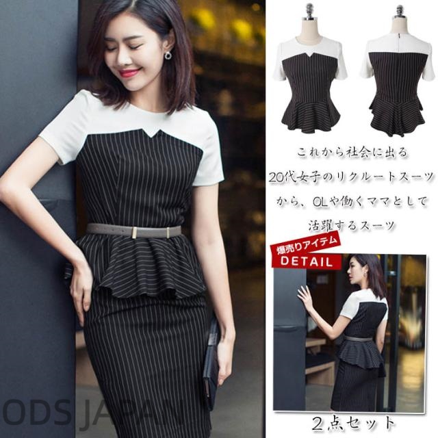スーツ レディース フォーマル 大きいサイズ ブラウス スカート 2点セット ビジネススーツ ママ 事務服 通勤 OL オフィス リクルートスー