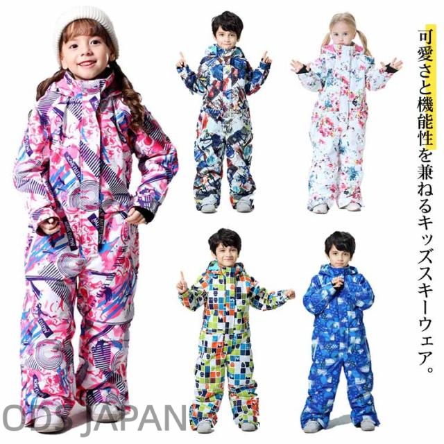 スキーウェア スノーボードウェア キッズ つなぎ 子供服 子供用 スノボウェア スノーウェア ボードウェア ボードウェア ジュニア 子ども 男の子 女の子 スノボ スノボー スノーウェア 撥水 防寒 冬 雪遊び 総柄 100cm 110cm 120cm 130cm 140cm 150cm 160cm 送料無料