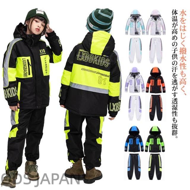 スノーボードウェア キッズ スキーウェア 上下セット 子供用 スノボウェア スノーウェア ボードウェア スノボーウェア ジャケット パンツ ジュニア 男の子 女の子 スノボ スノボー ボード ウェア 冬 雪遊び 撥水 防寒 100cm 110cm 120cm 130cm 140cm 150cm 160cm 送料無料