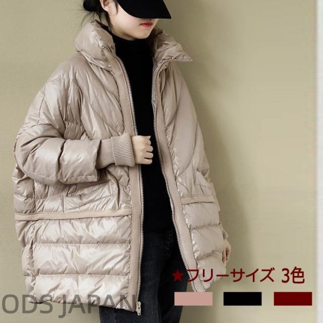 トップス レディース 長袖 ダウンジャケット 無地 ホワイトダックダウン 春秋冬服 韓風 ダウンコード アウター カジュアル 防寒 防風 軽量 大きいサイズ 暖かい