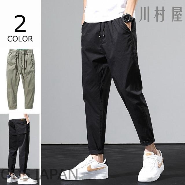 テーパードパンツ メンズ チノパン 九分丈 ボトムス 春 秋 イージーパンツ 細身 ボトムス メンズファッション 大きいサイズ 無地カジュアル秋物