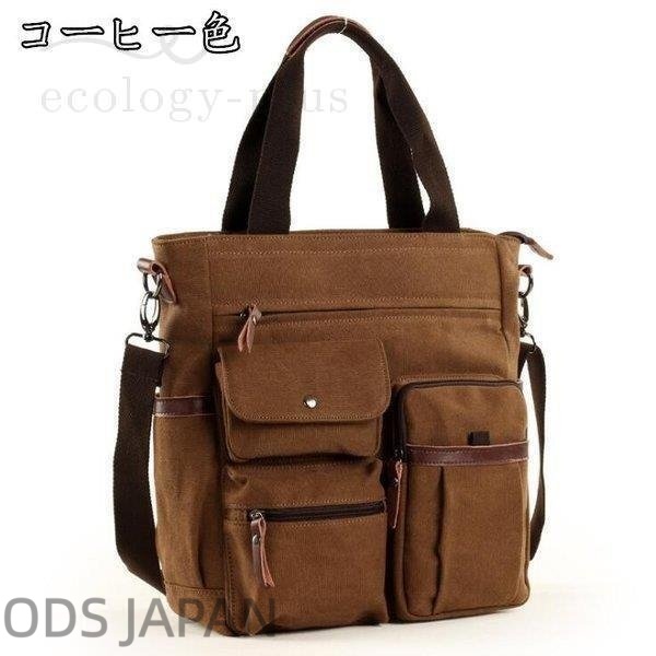 ハンドバックメンズトートバッグショルダーバッグ通勤通学カジュアル帆布ビジネスバッグ鞄パソコン旅行3WAY肩掛け手提げ斜め掛け