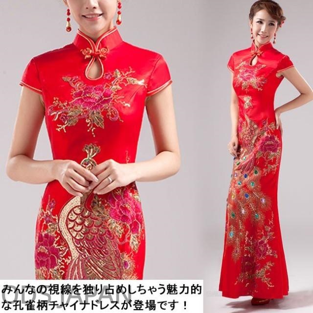 チャイナドレス　チャイナワンピース　マーメイドワンピース　旗袍　レディース　半袖　ロング丈　タイト　孔雀刺繍　ゴージャス　華やか　2020春新作