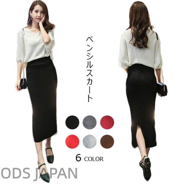 ペンシルスカート レディース タイトスカート ロング丈 無地 オシャレ ボトムス 秋 冬 春 2020秋冬新作