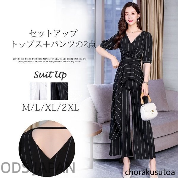 セットアップ レディース フォーマル 結婚式 ドレス パーティードレス 二次会 きれいめ 2点セット ワイドパンツ ガウチョ 体型カバー 30代 40代 入学式 入園式
