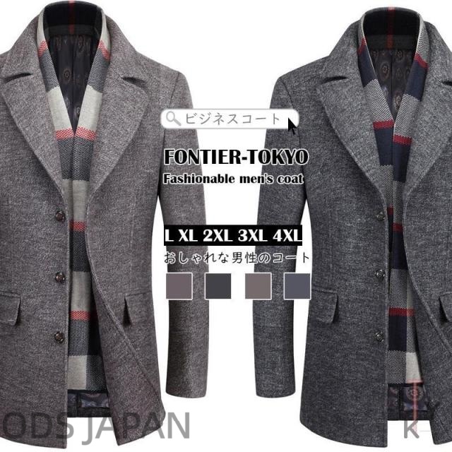 トレンチコート メンズ ピーコート ジャケット アウター モッズコート 通勤 秋冬 スリム チェスターコート ビジネスコート 無地