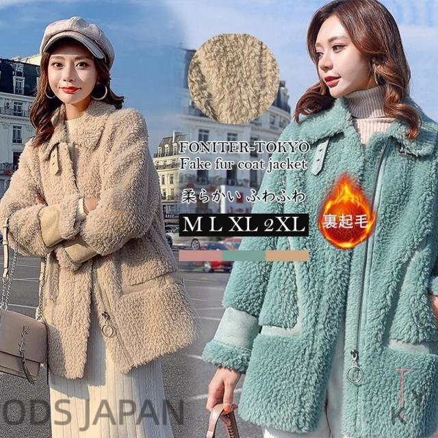 レディース 毛皮コート 柔らかい ふわふわ 保温 長袖 暖かい フェイクファーコート ジャケット フェイクファーコート 結婚式 披露宴