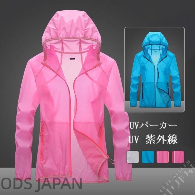 UVパーカー レディース トップス アウター ジップパーカー 涼しい 長袖 薄手 UV 紫外線 日焼け 20代30代40代