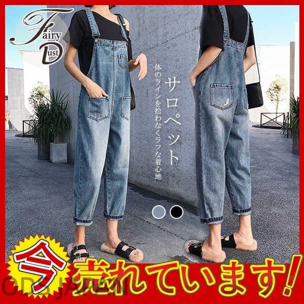 サロペット レディース デニム ロング丈 ワイドパンツ 9分 シンプル 女性大人気 新作 可愛い 体型カバー カジュアル ボトムス