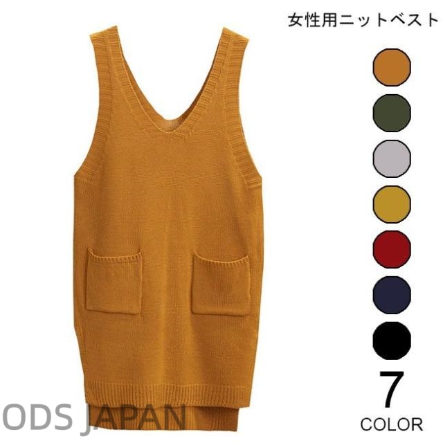 ニットベスト プルオーバー レディース Vネック ロングベスト ポケット付き ベスト 女性用 ニット トップス ノースリーブ ジレ 春秋物