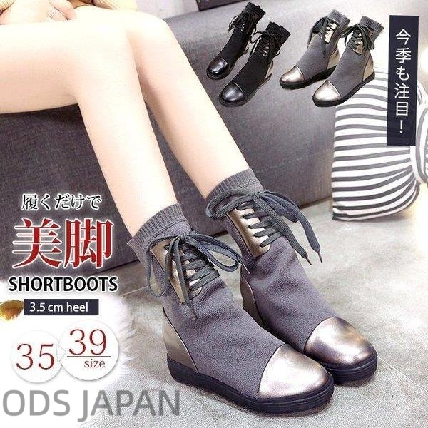 ソックスブーツ レディース インヒール フラットソール ぺたんこ 歩きやすい 秋冬 ストレッチブーツ ショートブーツ シークレットブーツ