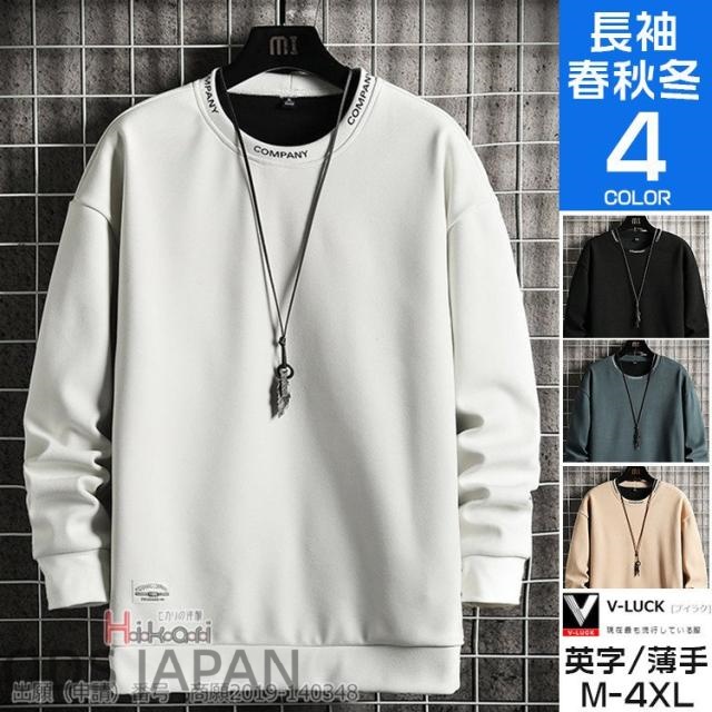 トレーナー メンズ スウェット 長袖 クルーネック 上 ロンT おしゃれ アメカジ 配色 インナー トップス 秋冬
