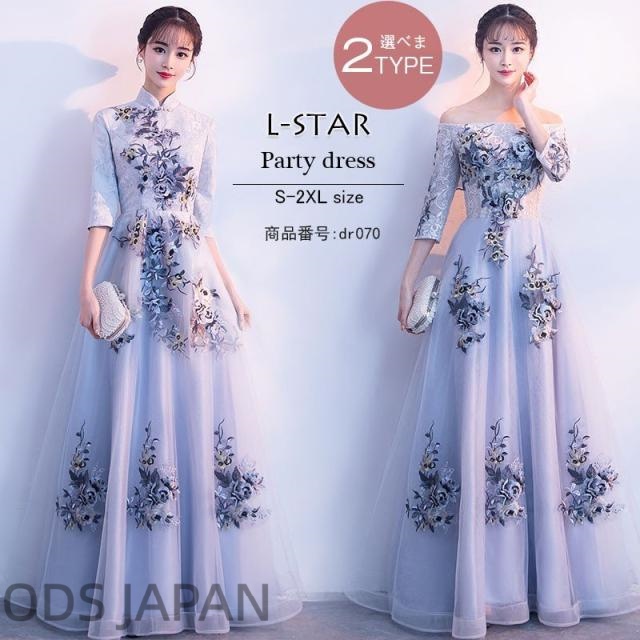 チャイナドレス チャイナ服 中国風 イブニングドレス マキシ丈 レース 花柄 立ち襟 ボートネック フレア 大人 上品 お呼ばれ 食事会 二次会