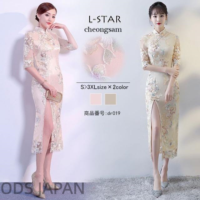 チャイナドレス ワンピース スリット マキシ丈 チャイナ服 コスチューム コスプレ衣装 レース 刺繍 五分袖 フォーマル レトロ きれいめ 着やせ 結婚式 上品