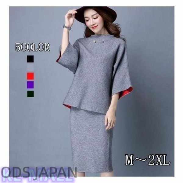 ニットウェアトップスプルオーバー 七分袖膝丈タイトスカートウエストゴムバイカラー 2点セット通勤 30代40代秋