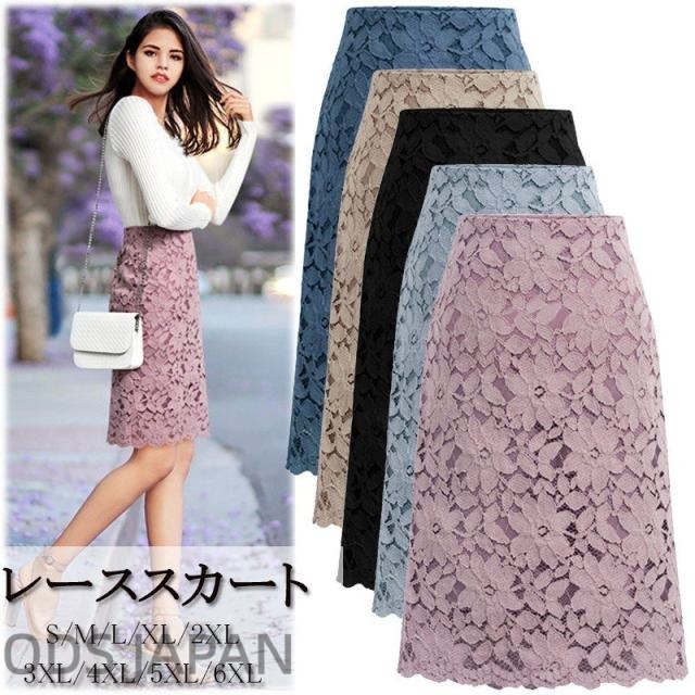 スカート タイトスカート レーススカート 膝丈 ミニ レディース 春 コーデ レース ボトムス かわいい 20代 シルエット Aライン OL