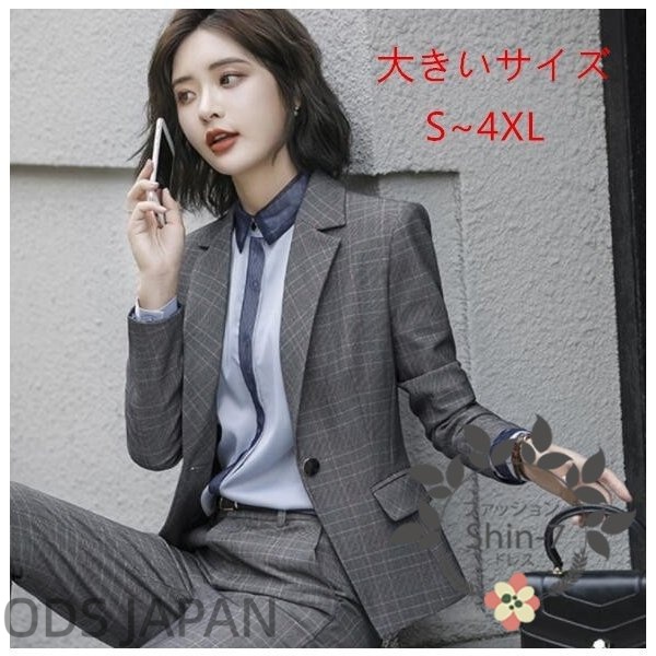 レディースパンツスーツセット チェック柄 カジュアル ビジネス 入学式 卒業式 通勤 OL 細身 大きいサイズ 20代30代 40代
