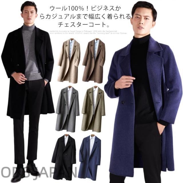 ウール チェスターコート メンズ ウール コート ロングコート アウター 秋 冬 通勤 ビジネスコート テーラード 暖かい 防寒 あったか メンズコート 秋 冬 春 きれいめ カジュアル 無地 シンプル 大きいサイズ ビジネス 通勤 休日 冬服 秋 冬 秋服 冬服 送料無料