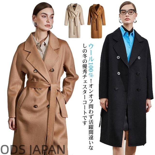 ウール チェスターコート ウールコート レディース 秋 冬 ロングコート アウター おしゃれ ロング丈 コート 防寒 大きいサイズ きれいめ 上品 カジュアル 無地 秋冬 お呼ばれ セレモニー 通勤 通学 プレゼント ギフト 20代 30代 40代 50代 送料無料