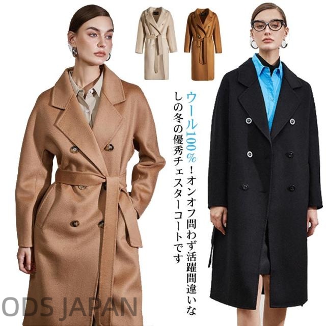 ウール チェスターコート ウールコート レディース 秋 冬 ロングコート アウター おしゃれ ロング丈 コート 防寒 大きいサイズ きれいめ 上品 カジュアル 無地 秋冬 お呼ばれ セレモニー 通勤 通学 プレゼント ギフト 20代 30代 40代 50代 送料無料