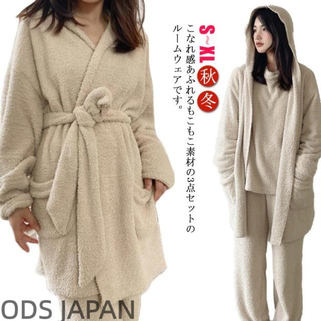 ルームウェア もこもこパジャマ レディース 3点セット フード付きガウン 部屋着 着る毛布 長袖 クルーネック ポケット付き 厚手 柔らかい おしゃれ かわいい あったか 暖かい 羽織 保温 秋 冬 ベージュ