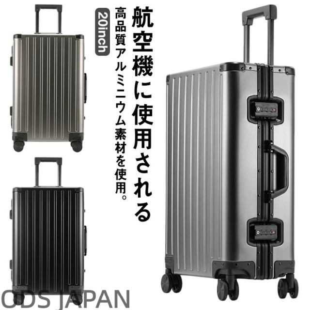 スーツケース キャリーケース sサイズ 航空アルミ アルミ キャリーバッグ 軽量 TSAロック TSAダイヤルロック搭載 アルミ合金ボディ 旅行 かばん おしゃれ キャリーバック 旅行バッグ ビジネス 出張 キャリーケース キャリーバッグ 旅行バッグ かばん