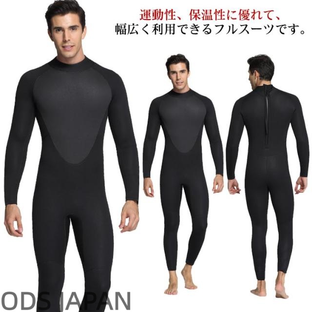 ウエットスーツ 5mm フルスーツ ダイビングスーツ サーフィン 防水 防寒 保温 メンズ バックジップ 大人用 長袖 ネオプレン素材 耐久性 速乾性 伸縮 柔らかいフィット ウォータースポーツ