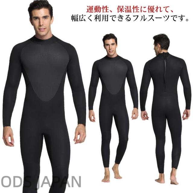 ウエットスーツ 5mm フルスーツ ダイビングスーツ サーフィン 防水 防寒 保温 メンズ バックジップ 大人用 長袖 ネオプレン素材 耐久性 速乾性 伸縮 柔らかいフィット ウォータースポーツ