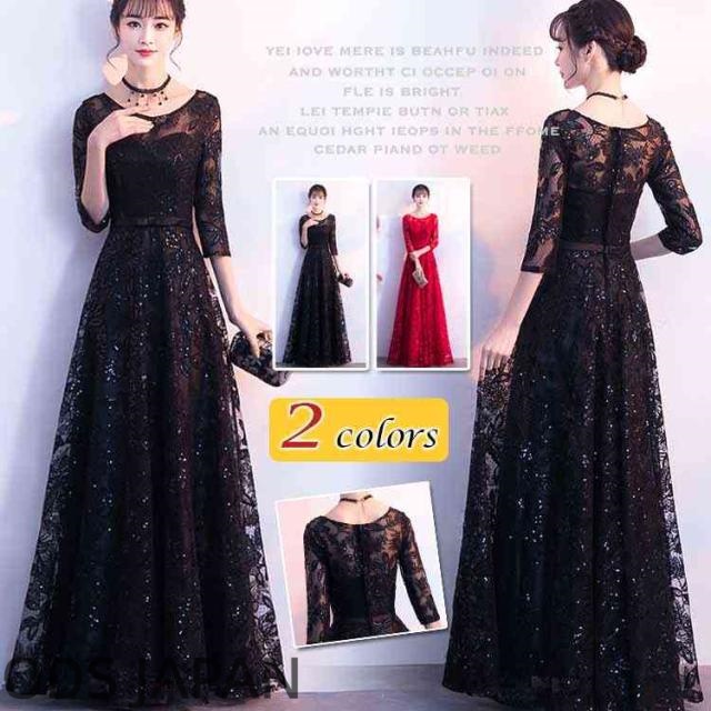 ロングドレス 演奏会 大人 ドレス マキシ丈 パーティードレス 結婚式 ドレス 袖あり 発表会 ウェディング パーティー 二次会ドレス パーティー お呼ばれドレス