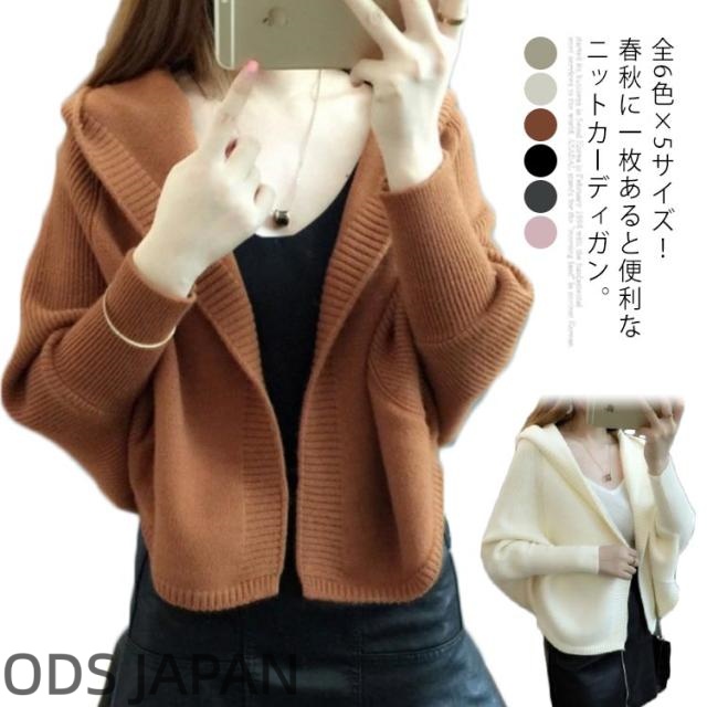 カーディガン レディース ニットカーディガン ドルマンシルエット フード付き ニットカーディ 羽織り ドルマンニット ドルマンスリーブ ショート丈 シンプル 無地 春 秋 羽織り