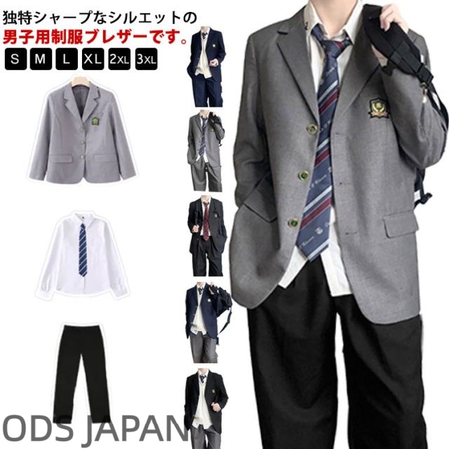 送料無料 無地 大きいサイズ ブレザー スーツ ロングパンツ スクールシャツ 学生服 高校生 スクールジャケット 男子中学生 学生服 4点セット 送料無料 コート フォーマル ネクタイ スクール 文化祭 入学式 卒業式 黒