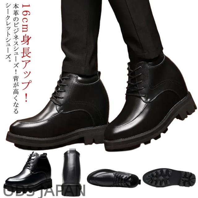 16cm身長アップ 背が高くなるシークレット シークレットシューズ 革靴 厚底 身長アップ 16cm 本革 レースアップ ビジネスシューズ 紳士靴 紐靴 超軽量 靴 シューズ レザーシューズ 結婚式 ドレスシューズ カジュアルシューズ 歩きやすい 防滑 滑りにくい 黒 ブラック