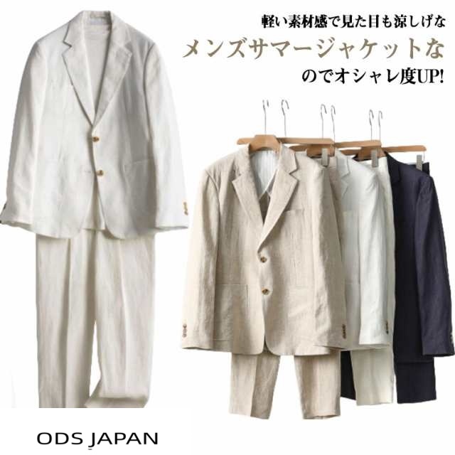 麻セットアップ スーツ メンズ テーラードジャケット スラックス 長袖 紳士服 涼しい リネン サマースーツ ブレザー 麻ジャケット 春夏 サマージャケット リネンパンツ 大きいサイズ 上下セット 夏 通勤 父の日 ギフト
