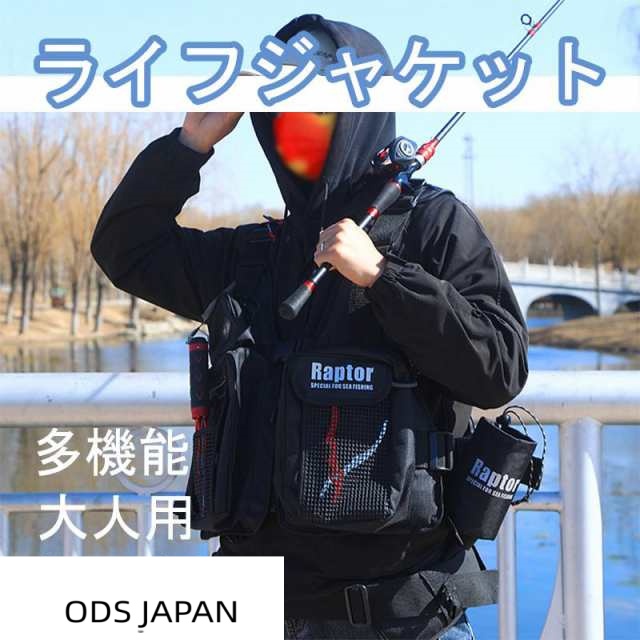 ライフジャケット フィッシングベスト 男女兼用 衝撃吸収 高浮力 軽量 フリーサイズ アウトドア用 釣り用 救命胴衣 水泳 防災 ライフベスト