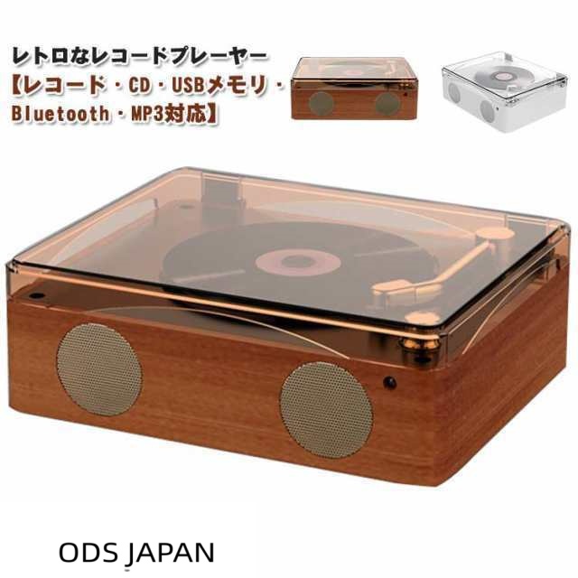 レコードプレーヤー マルチオーディオ レコーダー プレーヤー 父の日 プレゼント 実用的TV オーディオ カメラ オーディオ コンポ用拡張ユ