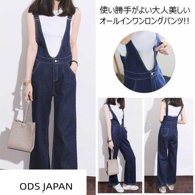 サロペットパンツ　デニムパンツ　ワイドパンツ　レディース　サスペンダーパンツ　無地　九分丈　Vネック　ハイウェスト　美脚　美　202