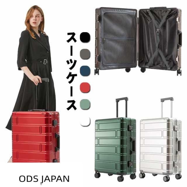 スーツケース 機内持ち込み 軽量 アルミ アルミフレーム アルミ合金 静音 小型 Sサイズ TSAロック付 おしゃれ 短途旅行 出張 3-5日用 キャリーケース 2タイプ 9色