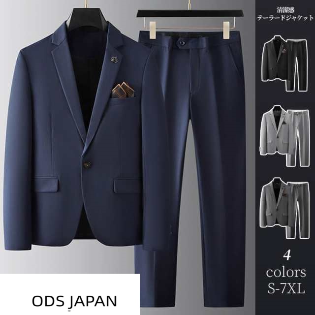 テーラードジャケット ジャケット セットアップ  秋 春 ビジネス メンズ ファッション 秋 夏 春 長袖 ライトアウター メンズスーツ コート・ジャケット スーツ Sから7XL 大きいサイズ 人気  ビジネス カジュアル 裏地有 ビッグサイズ かっこいい 軽い