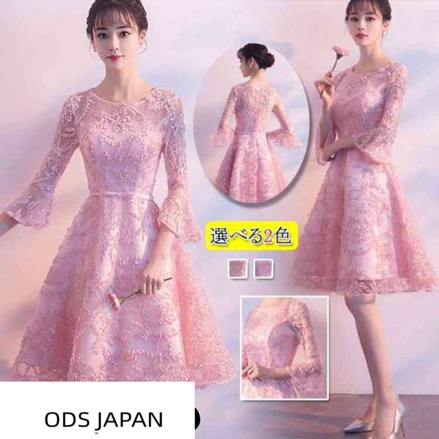 パーティードレス ドレス 二次会 結婚式 刺繍 卒業式 袖あり お呼ばれ ワンピース パーティードレス 成人式 謝恩式 食事会 花嫁 着痩せ ベルトスリープ