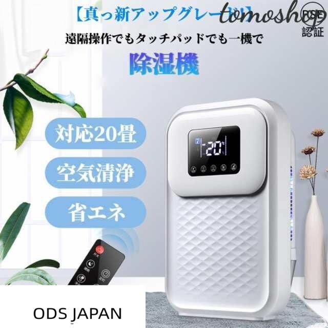 除湿機 衣類乾燥 ハイブリッド式 空気清浄 小型 除湿器 電気代 安い 省エネ 静音 20畳 家庭用 乾燥器 室内干し 梅雨 湿気 結露 カビ対策 部屋干し 新生活 新作