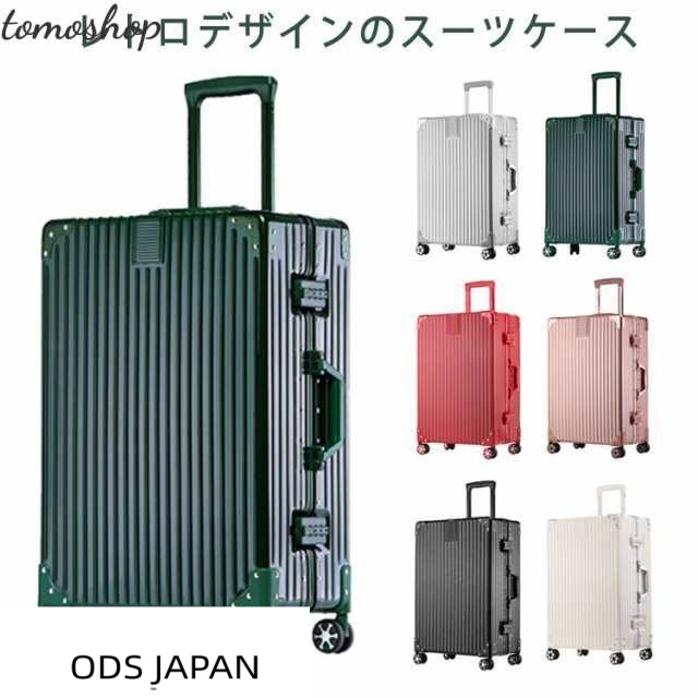 スーツケース キャリーケース アルミフレーム 大型 レトロ 四角 静音 TSAロック 傷が目たちにくい 5-10泊 6色