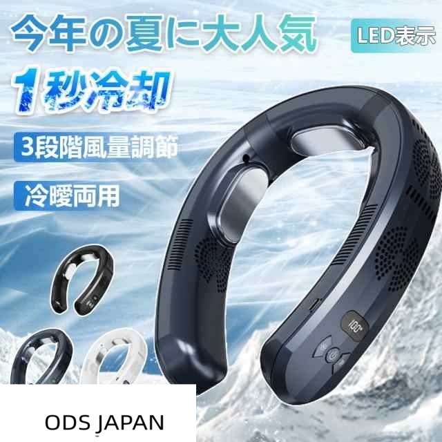 首掛け扇風機 ネッククーラー 冷却プレート 軽量 扇風機 首かけ 羽なし ペルチェ 小型クーラー usb 静音 冷風機 首掛け 軽量 冷感 大風量 dcモーター扇風機 手持ち 卓上 首掛けファン LED画面表示 静音 停電時緊急対応