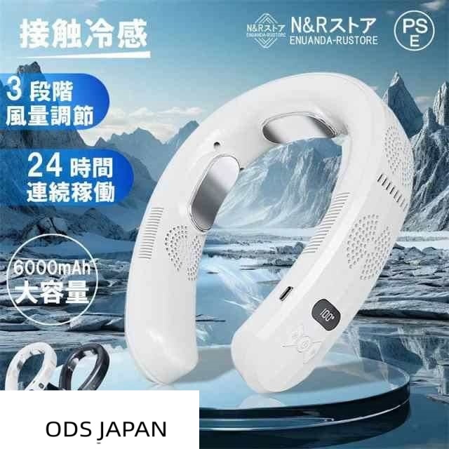 2025最新型 首掛け扇風機 羽なし 軽量 USB充電 首かけ扇風機 冷感 ネッククーラー 四風道送風 半導体冷却 3つ冷却プレート 6000mAh大容量 冷房/暖房 携帯用扇風機